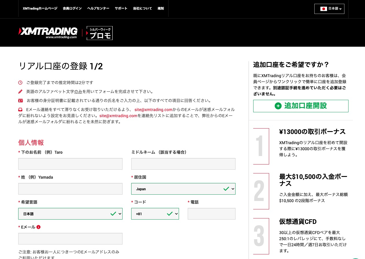 XMの自動売買EAの設定方法と始め方を写真付きでわかりやすく解説 - 稼げるFX自動売買EA.com